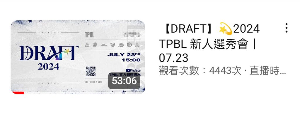 [討論] PLG/TPBL選秀會比較 - basketballTW板 - Disp BBS