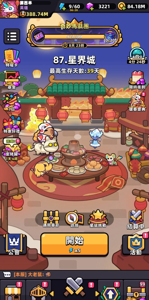 [閒聊] 現在小學生最流行的原來是水豚君? - ACG板 - Disp BBS