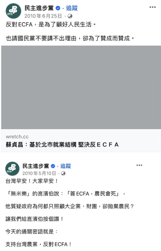 [問卦] 中國對台灣ECFA惠台卻仇中 什麼邏輯? - Gossiping板 - Disp BBS