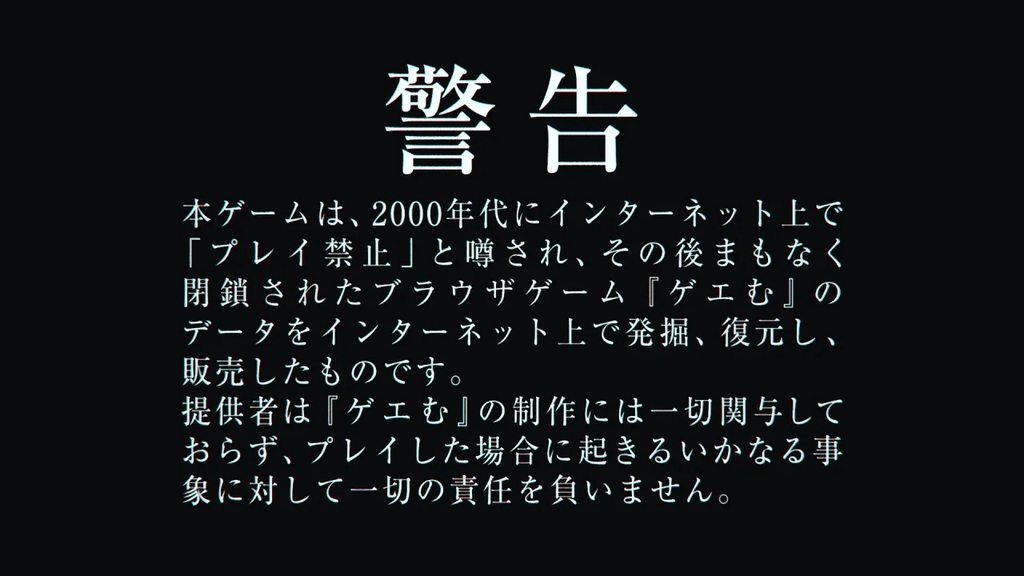 [閒聊] 恐怖遊戲「禁止遊玩」登陸STEAM - ACG板 - Disp BBS