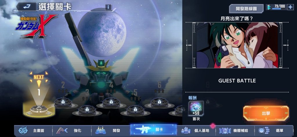 [閒聊] 鋼彈最神OP前三名該怎麼選？ - ACG板 - Disp BBS