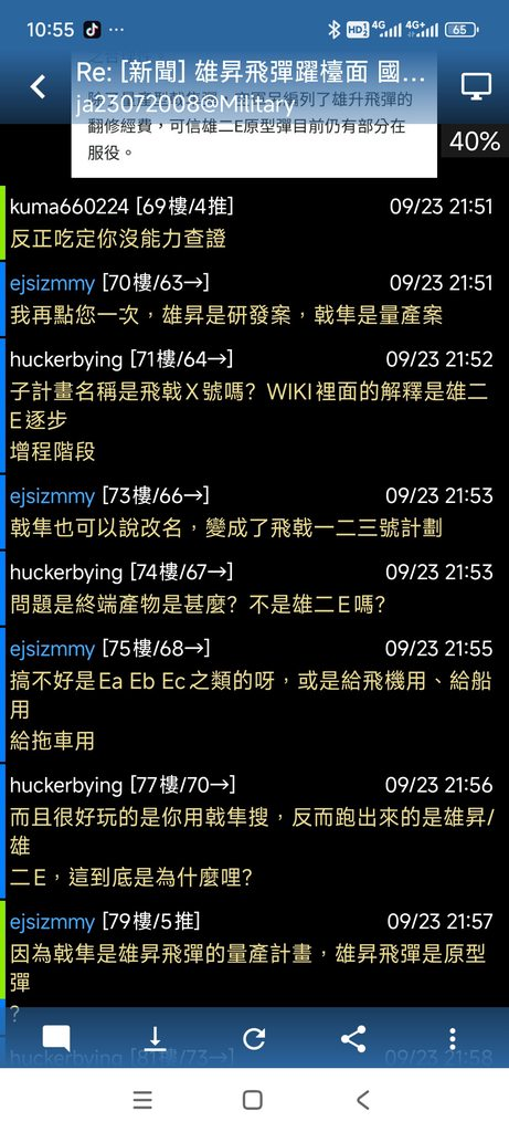 [新聞] 「雄昇飛彈」第二階段量產待層峰下令 - Military板 - Disp BBS