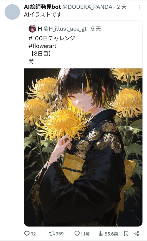 [新聞] 某檔案二創繪師被爆使用AI - ACG板 - Disp BBS