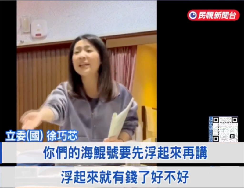 [討論] 海鯤今天下潛50公尺 又浮起來了 - HatePolitics板 - Disp BBS