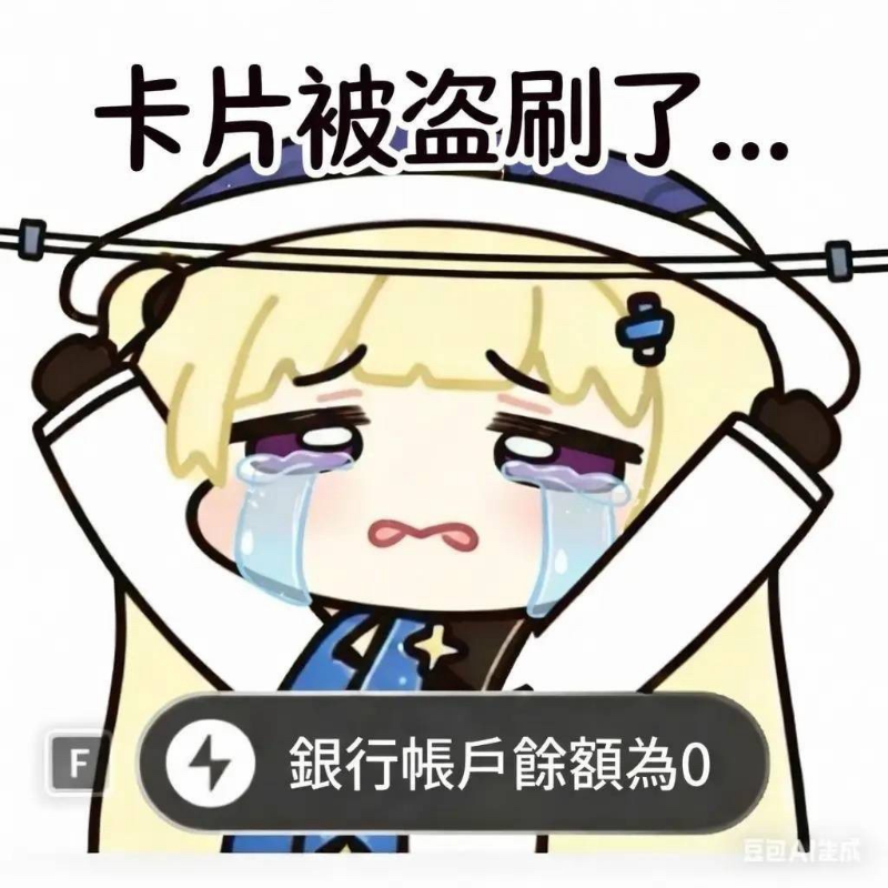[終末地] 菲比梗圖有PayPal事件版了 - ACG板 - Disp BBS