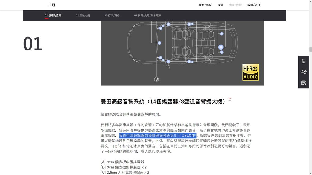 [問題] 升級音箱大小事 - Car板 - Disp BBS