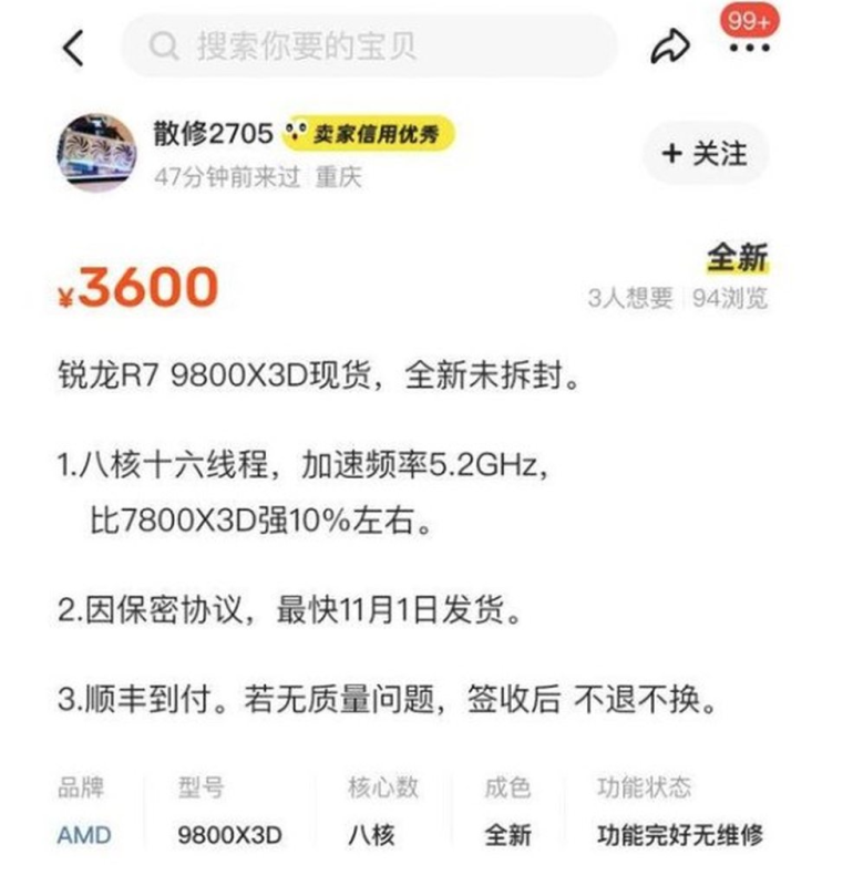 [情報] Ryzen 9000 台灣通路降價了 - PC_Shopping板 - Disp BBS